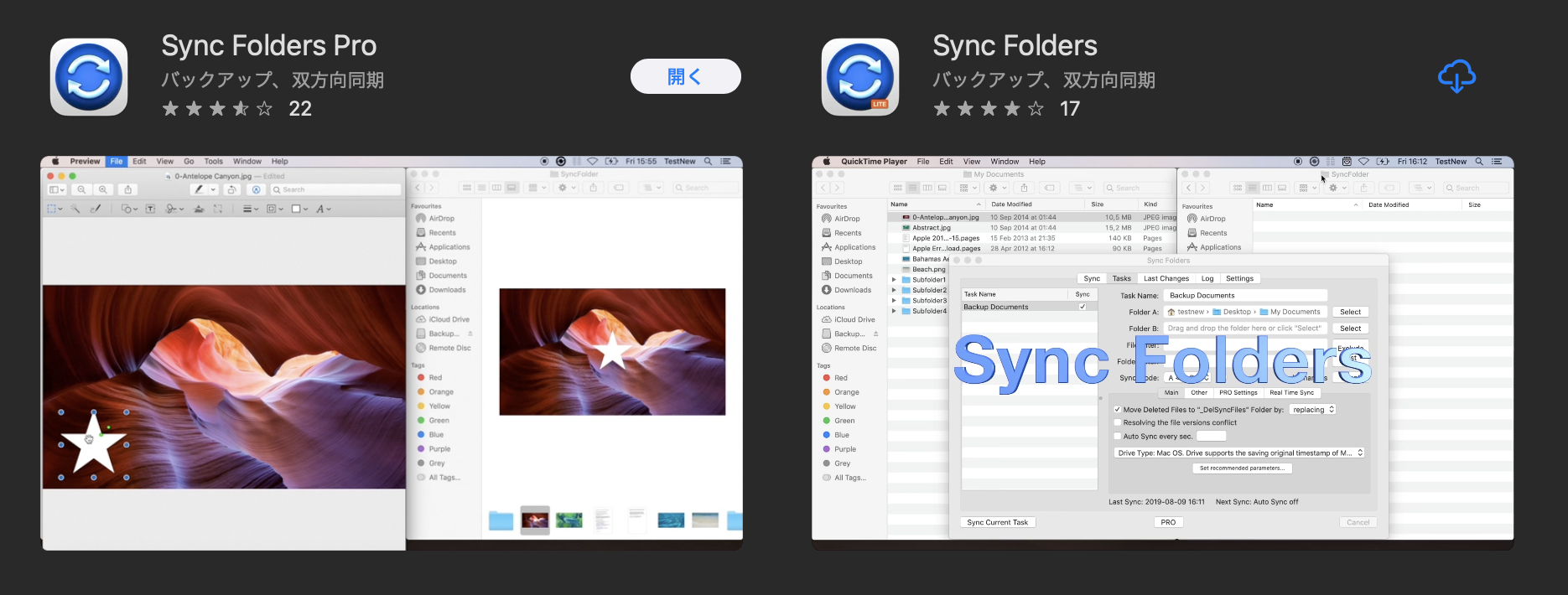 Sync Folders Proは神？ 冗談じゃない。動作は遅く、設定も難解（うちでは諦めた）。 – 電脳-煩悩