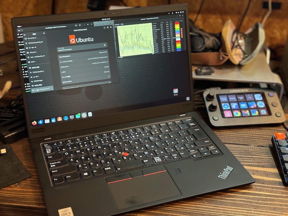 ThinkPad X1 CarbonのUbuntuをubuntu 23.10にする – 電脳-煩悩